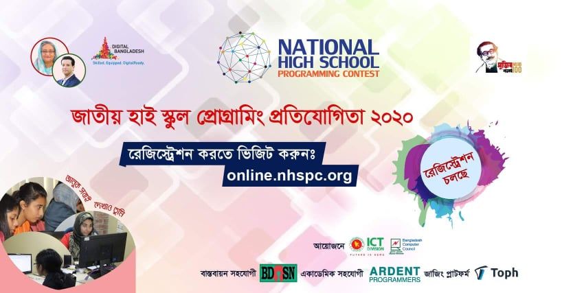 National High School Programming Contest 2020 - Practice Contest | Toph