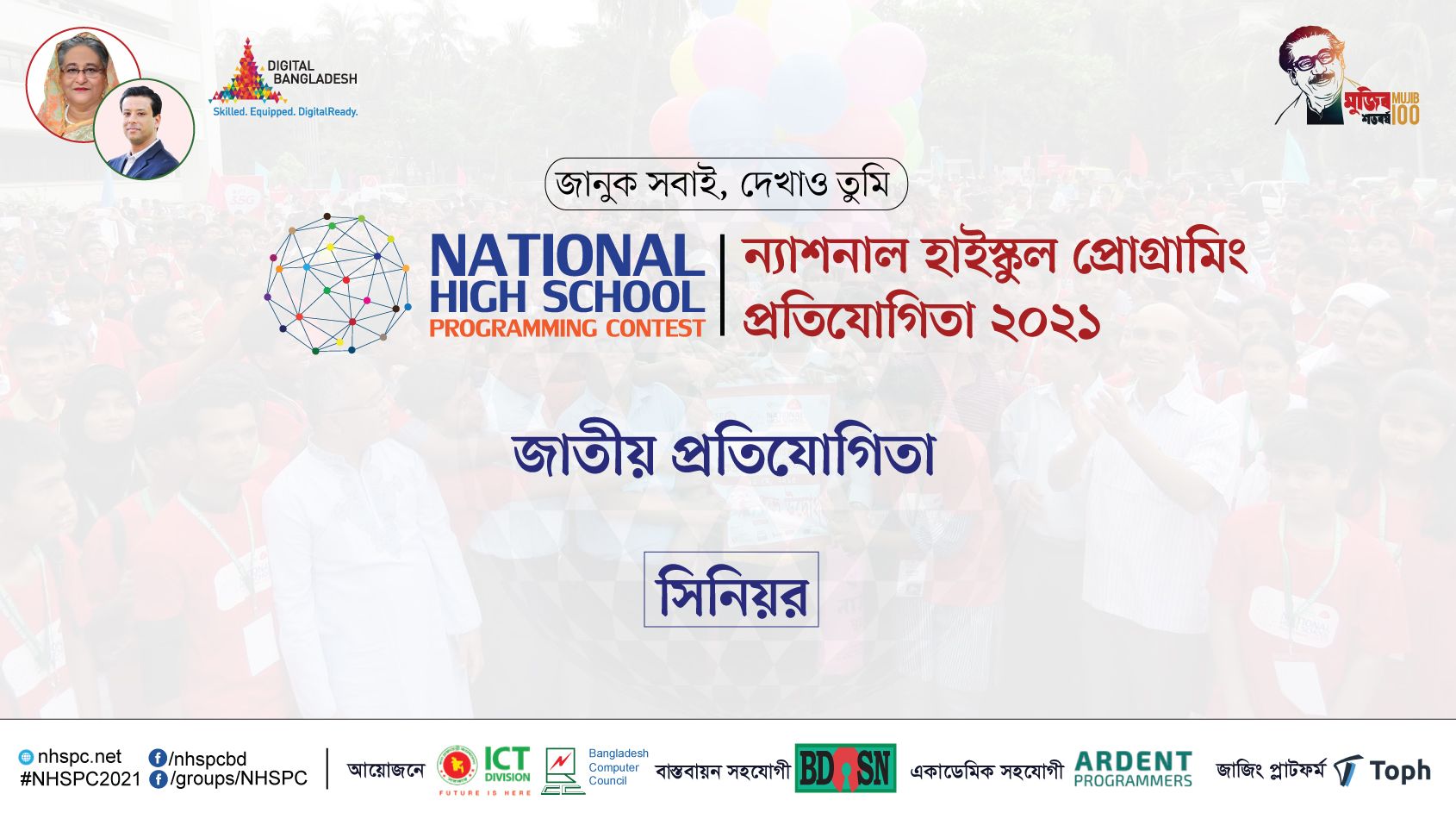 National High School Programming Contest 2021 (Senior) | Toph